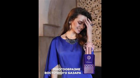 Восточный аромат ️ - YouTube