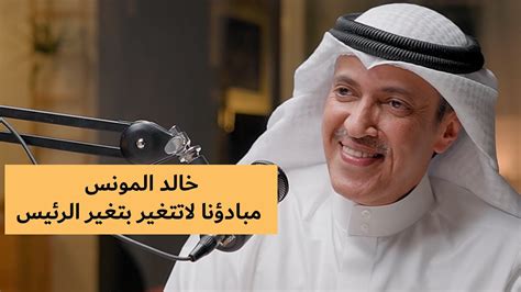 حوارات مع خالد المونس العتيبي Youtube