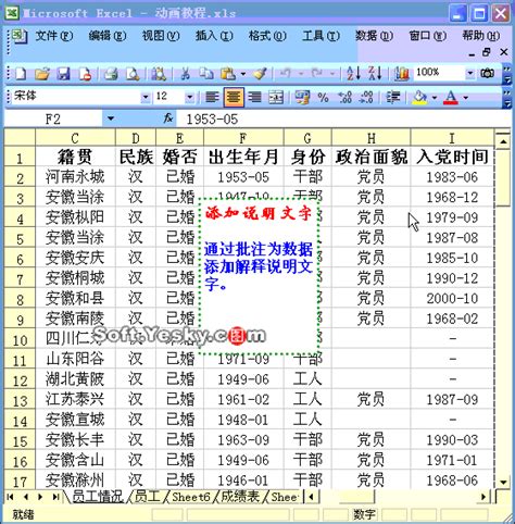 50个excel表格制作技巧！上班族一定要学起来！ Leesharing