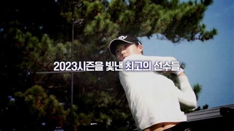 위믹스 챔피언십 2023 진정한 챔피언을 향한 24명 선수의 마지막 승부 위믹스 챔피언십 2023 Sbs Golf