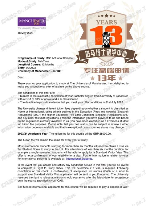 【斑马博士捷报】曼彻斯特大学（曼大） University Of Manchester Msc Actuarial Science精算学硕士录取！