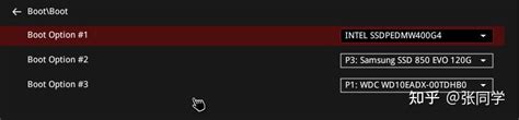 华硕主板开机启动项的调整方式汇总 知乎