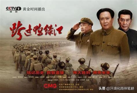 影視評論 余旭紅，原創，對著朝鮮地圖，看《跨過鴨綠江》 每日頭條