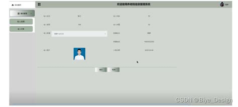 基于springboot的养老院信息管理系统的设计与实现 计算机毕业设计源码27500 Csdn博客