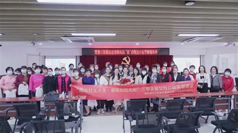 新闻 三八妇女节致敬“她”力量 兰亭向社会各界女性公益捐赠 深圳市兰亭科技股份有限公司
