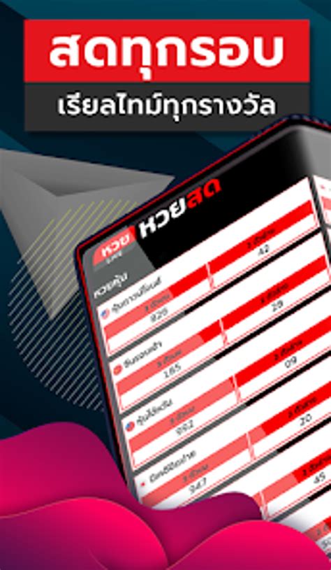 Heng Anan Sod Per Android Download