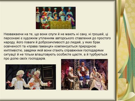 Основні образи комедії Засоби творення комічного в комедії Міщанин шляхтич презентация онлайн