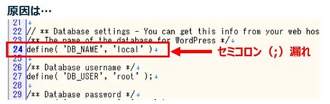 「parse Error Syntax Error Unexpected」エラーの原因と対処 Wpgeek