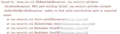 spring boot配置时遇到 ssl sslhandshakeexcecepton