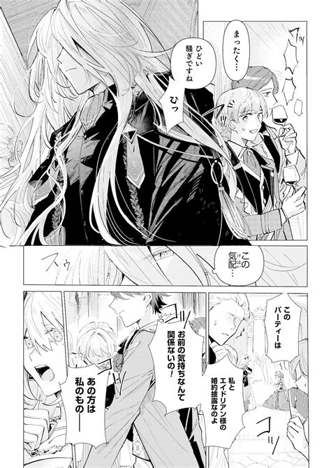 第1話 断罪された負け組令嬢ですが、時間を戻せるようになったので今度こそ幸せになります Shuro シュロ