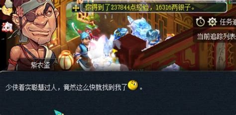 梦幻西游元宵节灯谜线索第四天攻略 他的职业在长安还是挺少见的 是一名盗贼 西门手游网