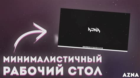 Как сделать минималистичный рабочий стол Windows 10 Youtube