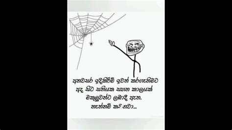 53 සුපිරිම ආතල් බලන්න සෙට් වෙන්න 😃😃 53 Memes Funny Comedy Jokes