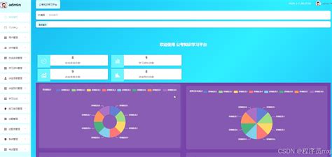 基于springboot的考公学习管理系统的设计与实现源码lw报告运行调试基于springboot的河南公考选报系统的设计实现主要