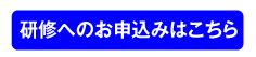 新任部長課長リーダー向け階層別研修 人材育成サポートウェブ