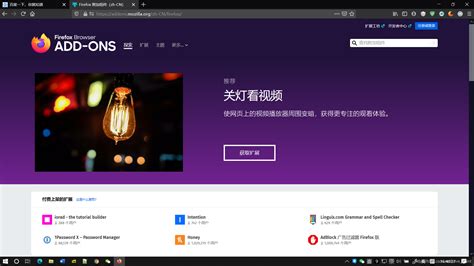 教你如何简单去除csdn等网页广告 csdn广告 夏虫爱语冰的博客 csdn博客