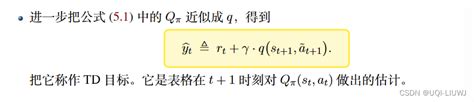 强化学习笔记：sarsa算法sarsa的贝尔曼方程 Csdn博客