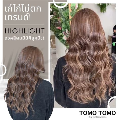Highlight【tomotomo Salon】｜เว็บไซต์รวมร้านทำผมในกรุงเทพฯ