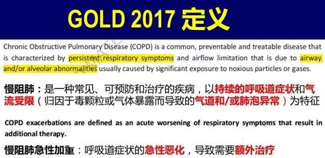 【sci论文翻译延续护理】为慢性阻塞性肺疾病（copd）患者提供家庭访视护理（附2017版glod要点解读） 搜狐大视野 搜狐新闻