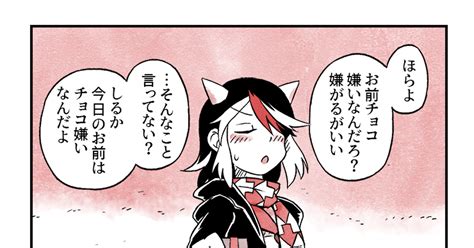 東方 バレンタイン正邪2023 東國のイラスト Pixiv
