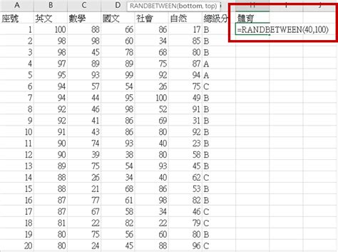 【excel教學】亂數2 ：randbetween函數－指定範圍的隨機亂數 鍾肯尼 教學網