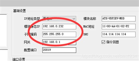 正点原子以太网转串口模块 调试和使用方法（实战详解）正点原子串口调试助手使用教程 Csdn博客