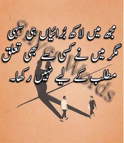 Pin Di Nauman Tahir Su Urdu Quotes