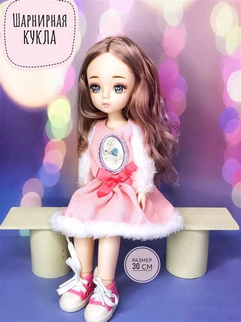 Кукла шарнирная BJD 30 см - купить с доставкой по выгодным ценам в ...
