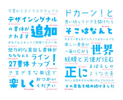 모리사와 웹폰트 서비스 Typesquare에서 A 1과 Design Signal의 서체 제공 뉴스 주식회사 모리사와