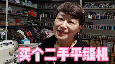 太惊喜啦600块就买了1台工业平缝机你说划算不别提多实用 科技 机械 好看视频