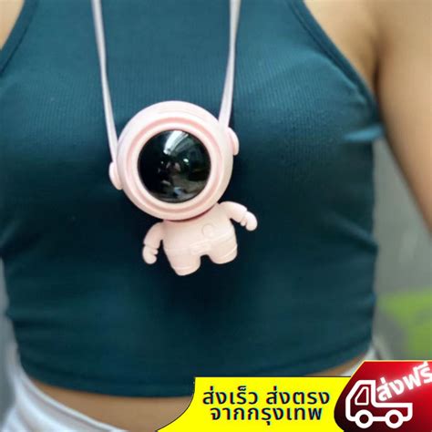 พัดลมพกพาคล้องคอนักบินอวกาศของแท้ ถูกที่สุด พร้อมโปรโมชั่น ต ค 2023 Biggoเช็คราคาง่ายๆ