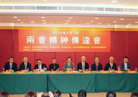 五會展業團體辦兩會精神傳達會 劉藝良倡做大做強本澳會展品牌 澳門捷報一專注大灣區「三創」資訊