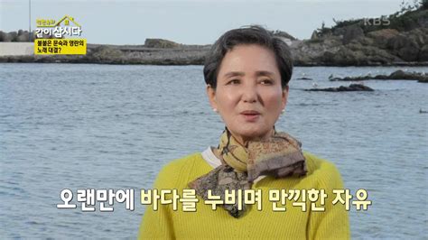 보고도 안 믿기는 소영의 수확물 오랜만에 바다를 누비며 자유를 만끽한 소영😊 Kbs 221220 방송 Zum Tv