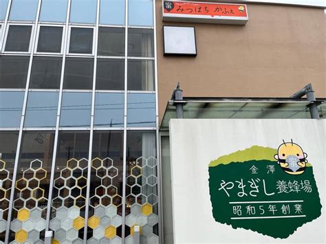 Myuukiさんの口コミ （ランチ）：金澤やまぎし養蜂所andみつばちかふぇ 大桑店 Retty 日本最大級の実名型グルメサービス