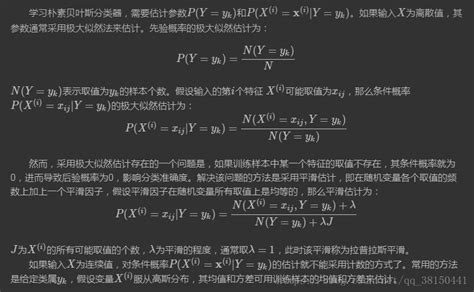 【机器学习实战系列】读书笔记之朴素贝叶斯（一）朴素贝叶斯的理论支撑是 Csdn博客