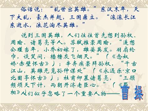短歌行 完整版word文档在线阅读与下载免费文档