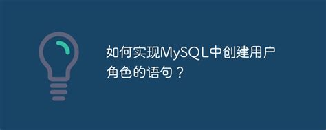 How To Implement The Statement To Create A User Role In MySQL Mysql