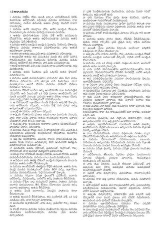 Telugu 1st Maccabees Pdf