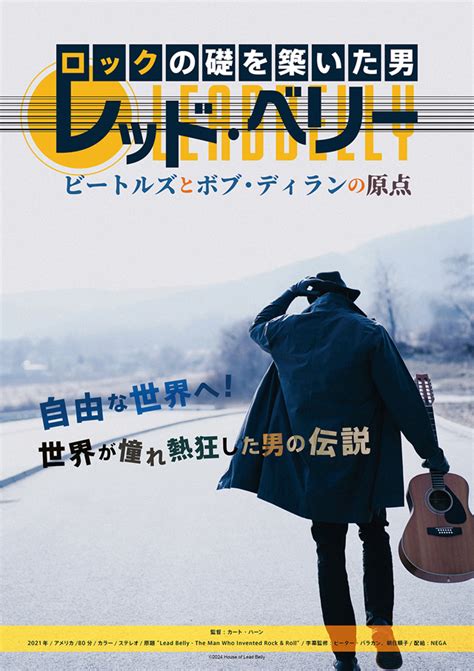 ドキュメンタリー映画『ロックの礎を築いた男：レッド・ベリー ビートルズとボブ・ディランの原点』公開決定 Amass