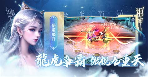 仙俠大世界《仙途》強勢來襲，臺港澳今日上市，同步釋出福利、玩法特色 《仙途：聖域戰場》三界情緣 與你相約「仙緣」系統浪漫登場！