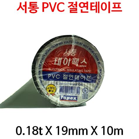 전기테이프의 최강자 서통 Pvc 절연테이프 네이버 블로그