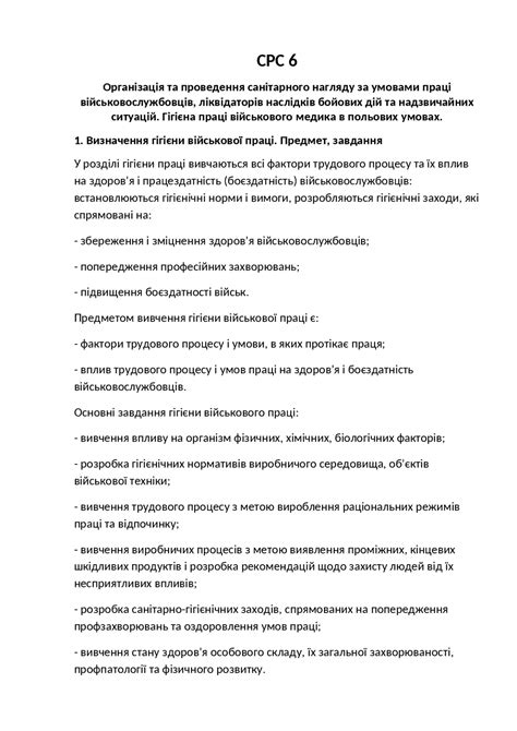 самостійні роботи студента гігієна Schemes And Mind Maps Medicine Docsity