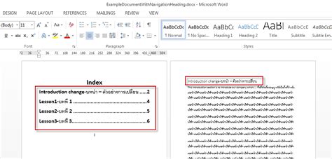 Msword How To Add Index To Document วิธีเพิ่มสารบัญในเอกสาร ~ Knowledge And Fun
