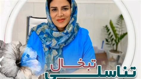 تبخال تناسلی نماشا