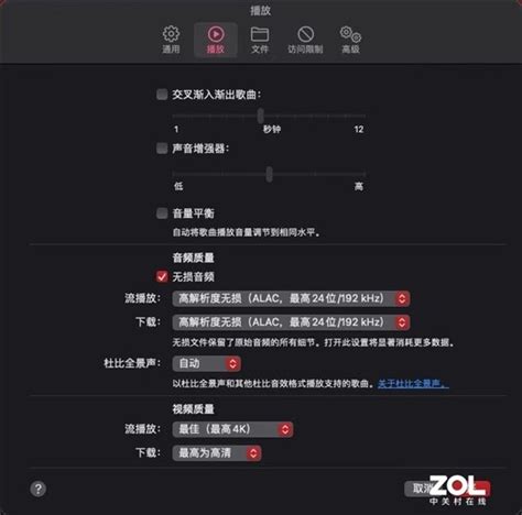 Apple Music无损玩法 看这一篇就够了 苹果 Apple Apple Music 快科技 驱动之家旗下媒体 科技改变未来