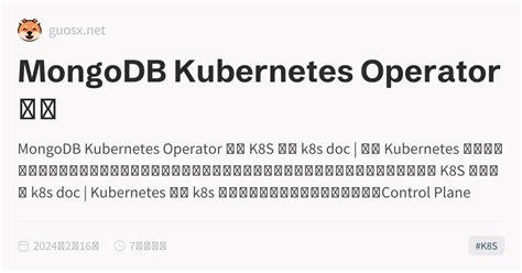 Mongodb Kubernetes Operator 简介