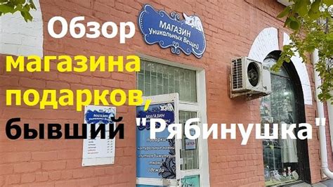 230424 Обзор магазин уникальных товаров Рябинушка полотенца одежда ...