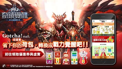 《奇蹟mu：覺醒》官方網站——你的奇蹟正在覺醒！2018華麗革新3dmmorpg手遊