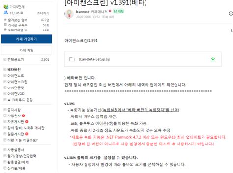 아이캔노트 다운로드 설치 쉬움 네이버 블로그