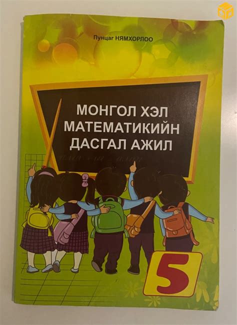 Surah Bichig сурах бичиг